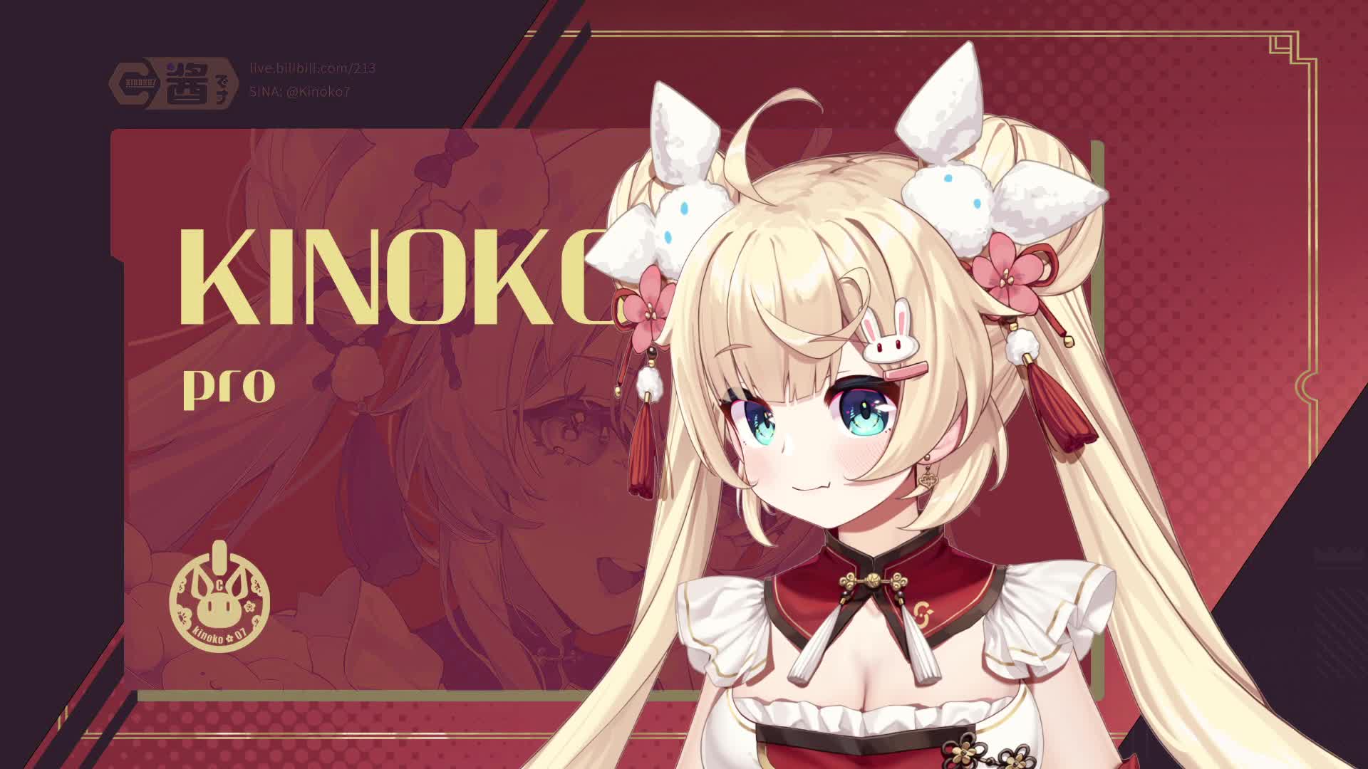 【C酱录播02.10.08场