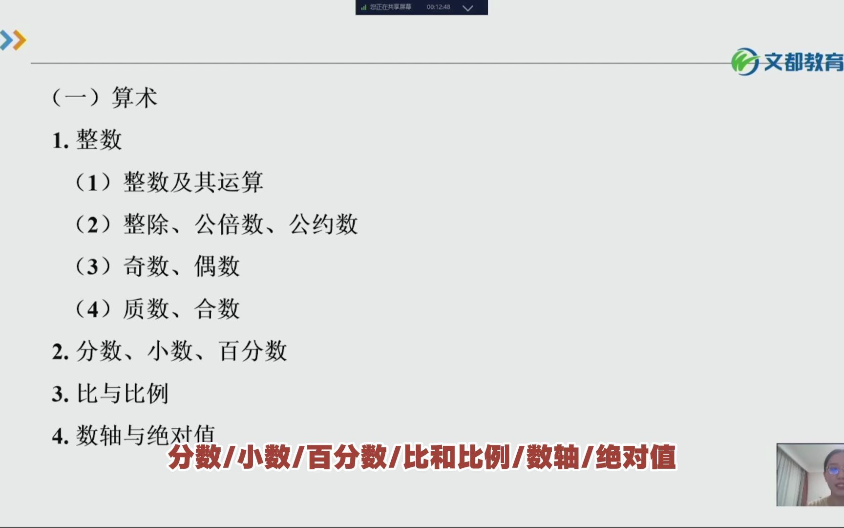 23考研大纲解析丨管综数学