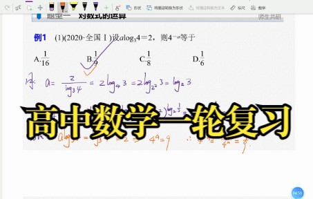 一轮复习 2.6 函数的图象
