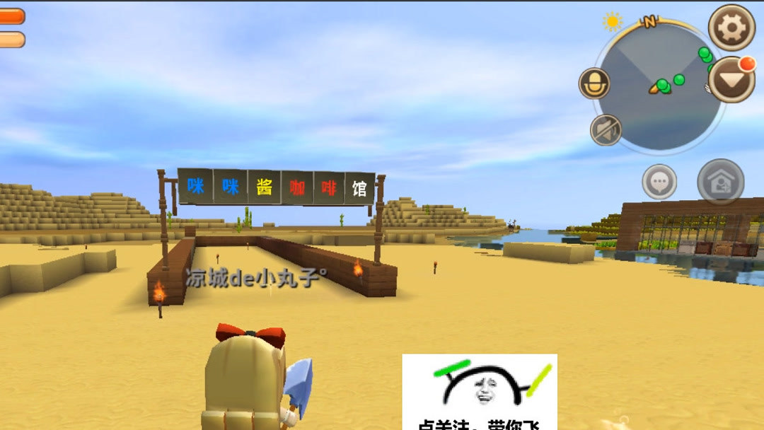【涓涓】迷你世界生存创建咖啡馆