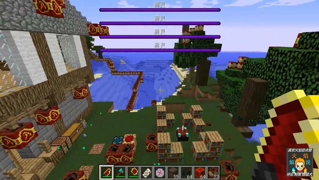 填坑炸图好快乐 火焰解说 我的世界 火焰模组生存 6601-