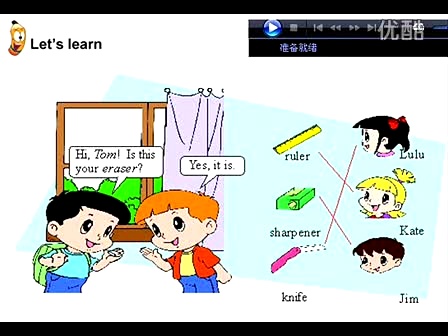 科普版英语四年级上册第3课