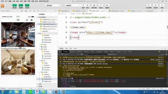 【百练成才】小程序开发教程第069显示tp5指定条件的前两张图片