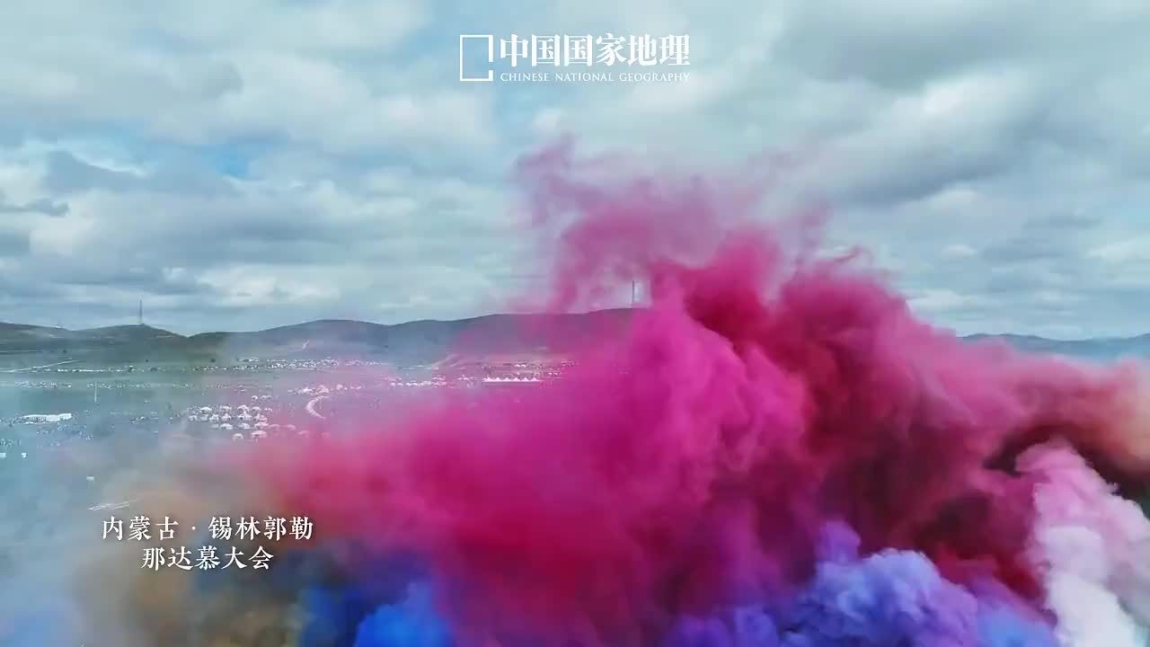 万物正盛季,草原欢聚时!那达慕是蒙古族传统的群众性盛会,人们会身穿...