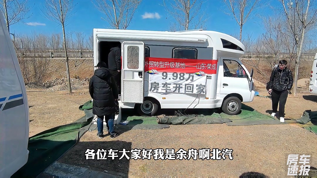 9.98万的C型房车你见过吗?国产房车到底的房车,网友说终于降价了