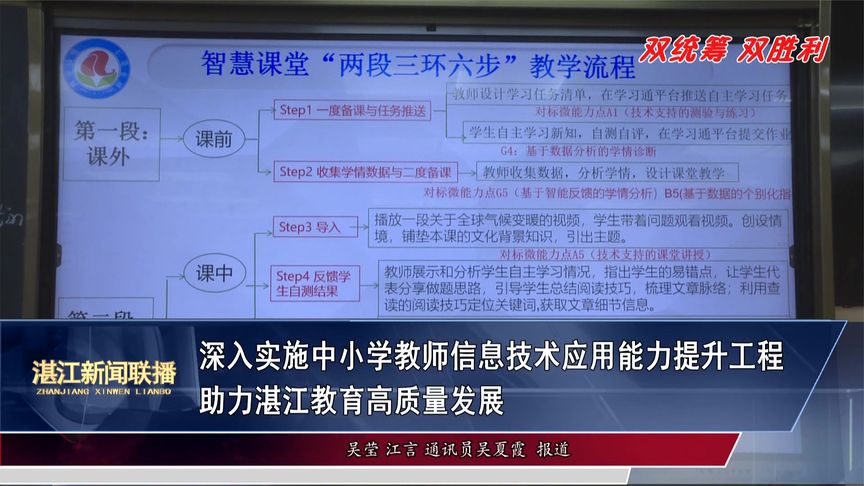 深入实施中小学教师信息技术应用能力提升工程