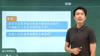 ...高中二年级 第20201113集 高二 思想政治(统编版)价值的创造和实现