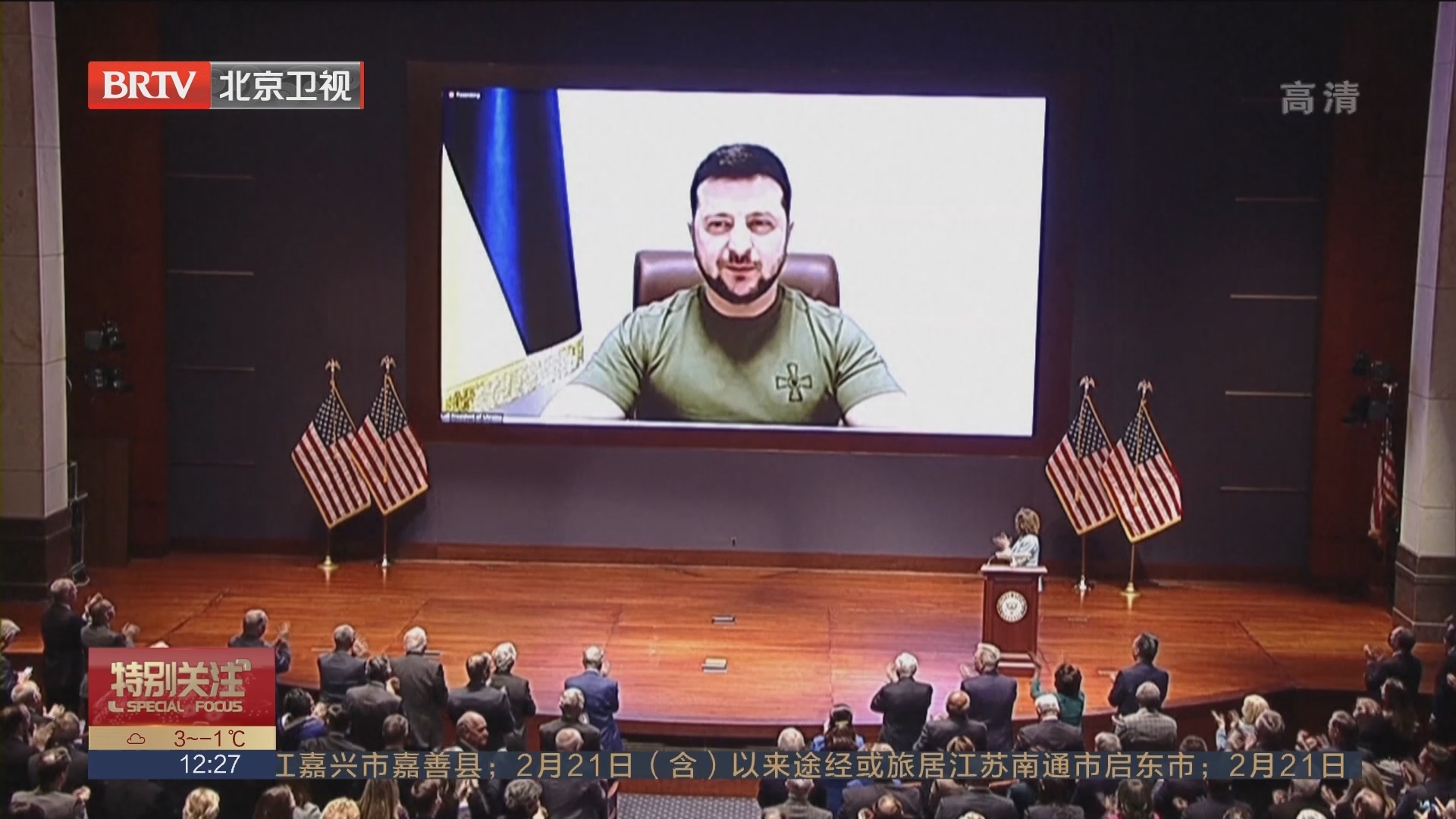 [特别关注-北京]泽连斯基在美国国会发表视频演讲