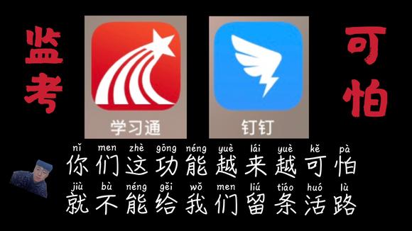 今天下午考试,学习通新出监考功能我就要体验了,和钉钉有一拼