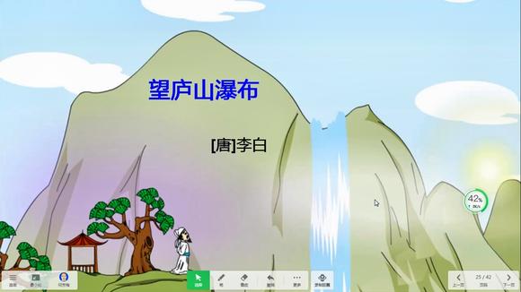 部编版小学语文二年级上册《8古诗二首:望庐山瀑布》教学微课