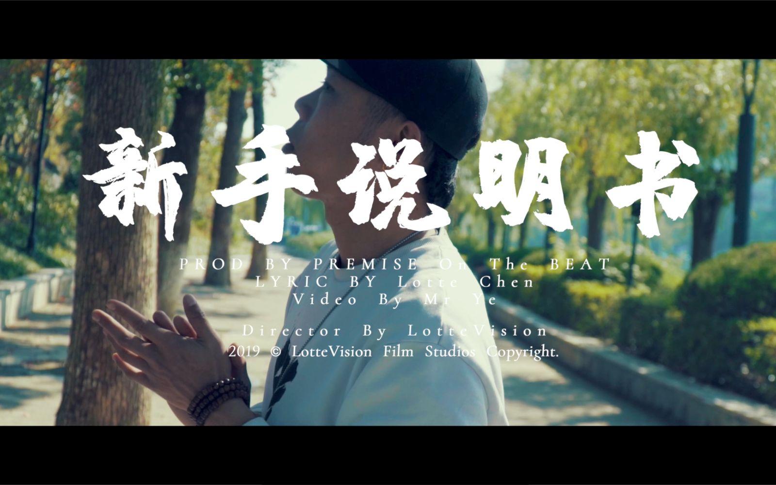 这首歌的目的就是教你如何使用智云稳定器