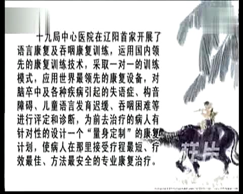 语言障碍的分类及临床表现