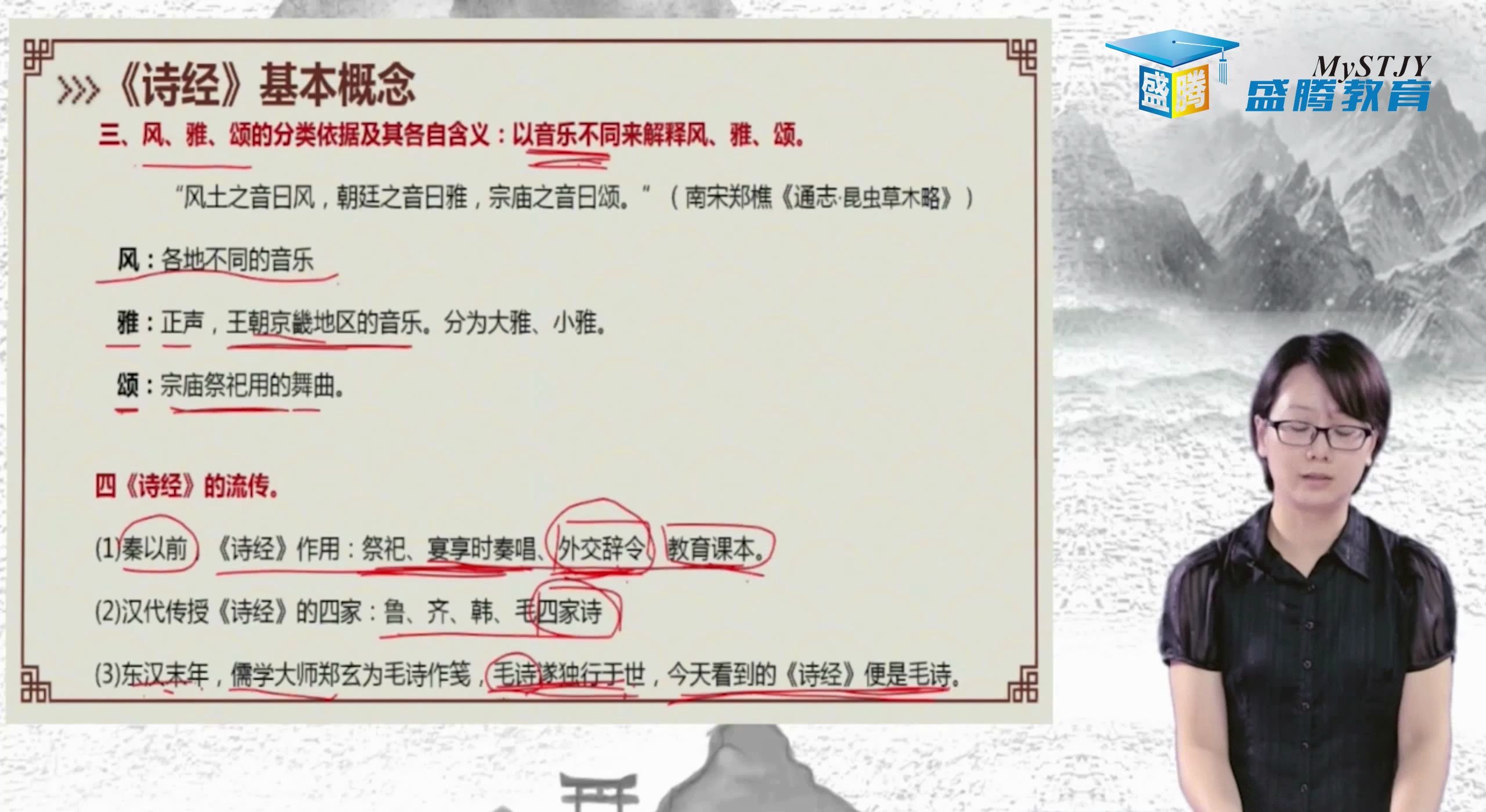 四川自考培训-盛腾教育课程5