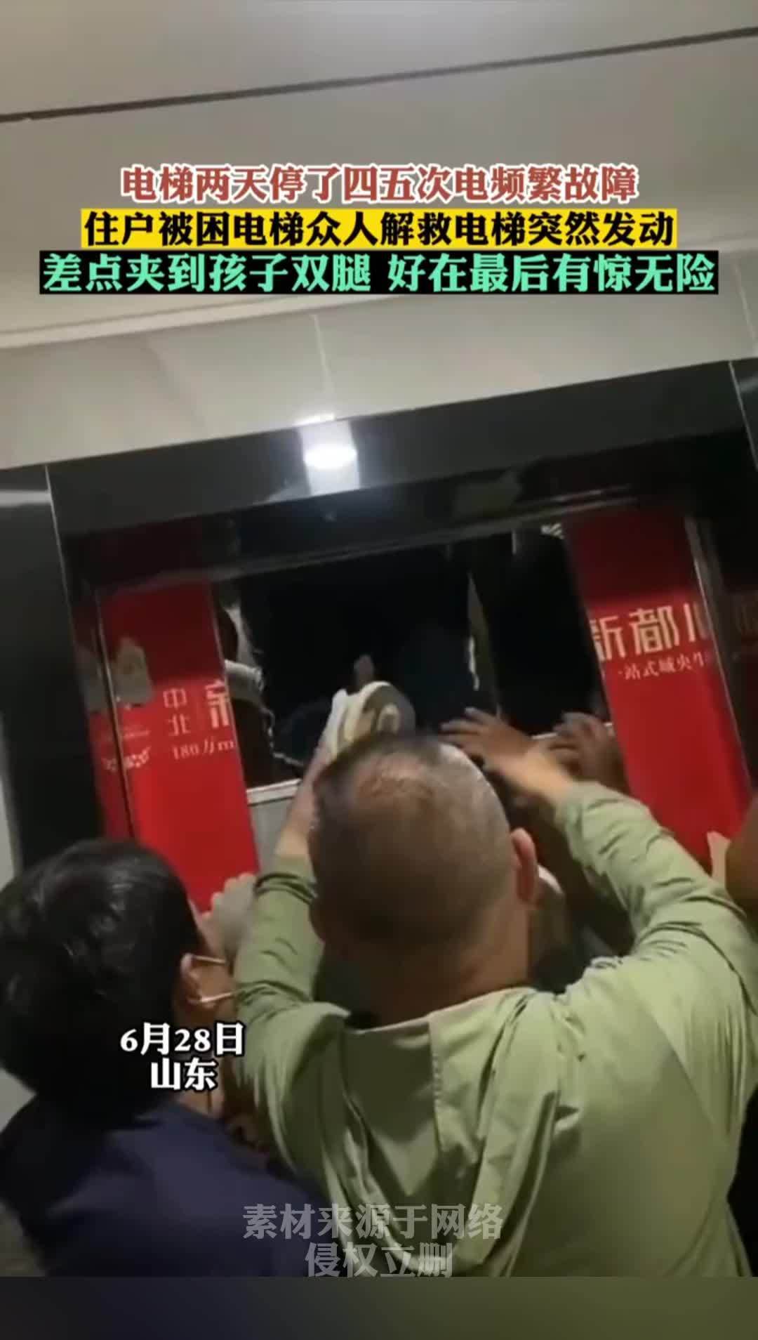 电梯故障也太吓人了