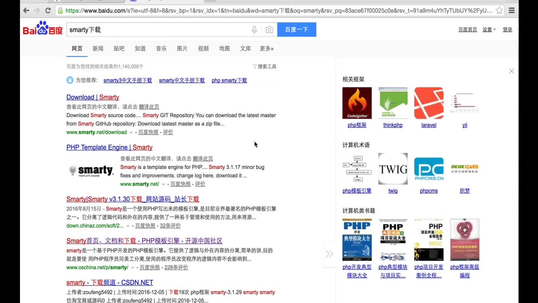 通州PHP培训—smarty手册查询使用