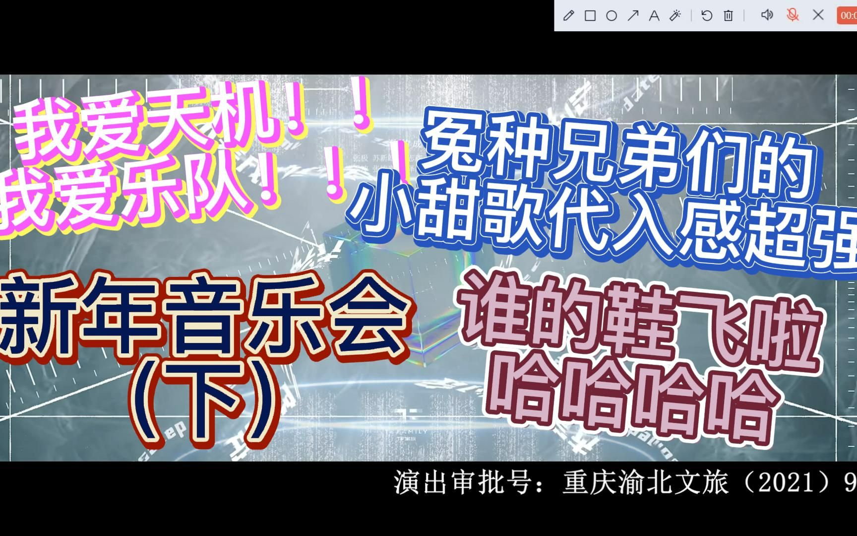 【TF家族三代reaction】新年音乐会(下)果然更热闹!好喜欢元气少年!