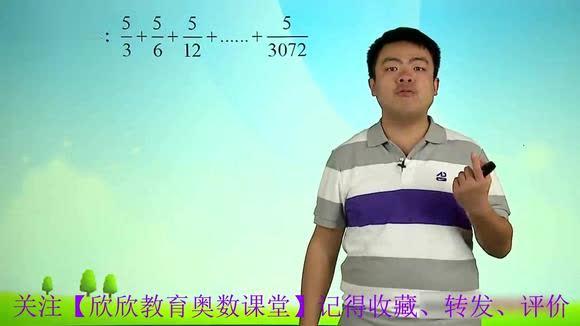 此题如果用通分的方法你可能要算一天一夜,老师的提示太神奇了
