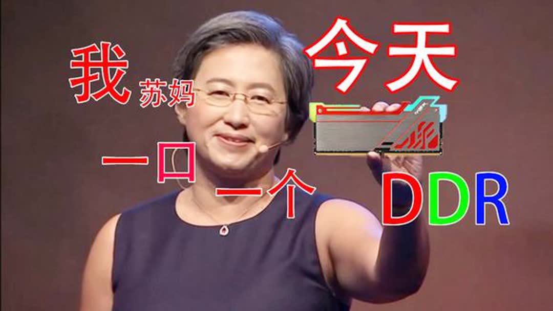 AMD处理器又一隐藏属性被发现--高频率内存可大幅提升CPU性能!