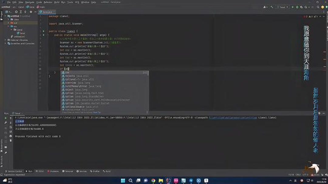 学习JAVA,用代码找出三个数字中的最小值