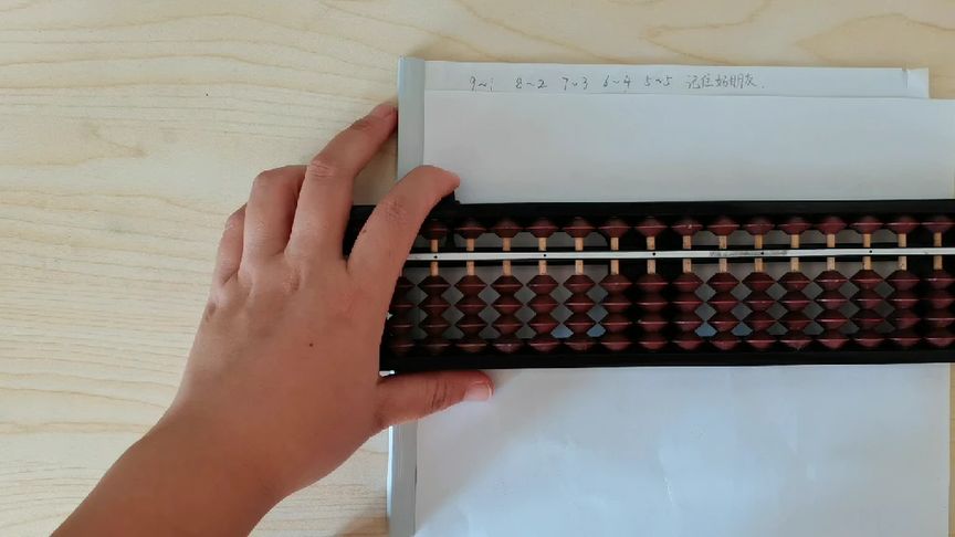 珠心算第六课口诀练