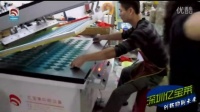 深圳丝印标牌 丝印标牌机 亿宝莱标牌打印机