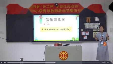 分数的初步认识