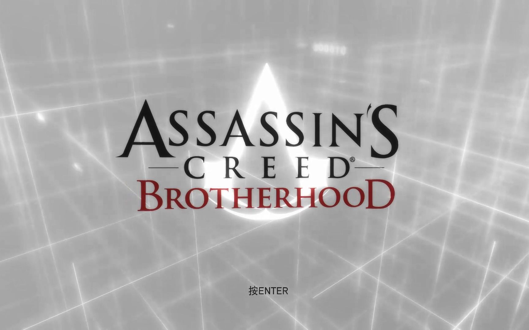 【刺客信条:兄弟会】19