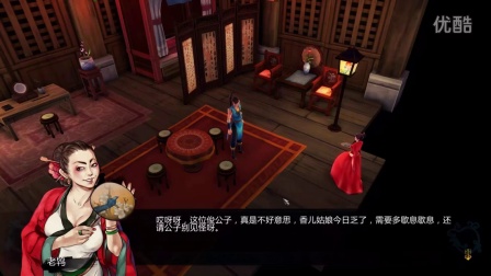 冰峰【侠客风云传】情圣攻略解说10:杭州