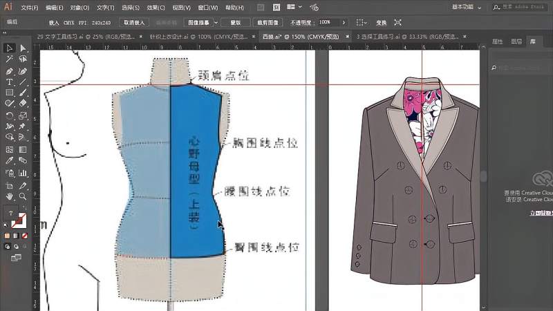 服装设计丨0基础AI教程:西服画法
