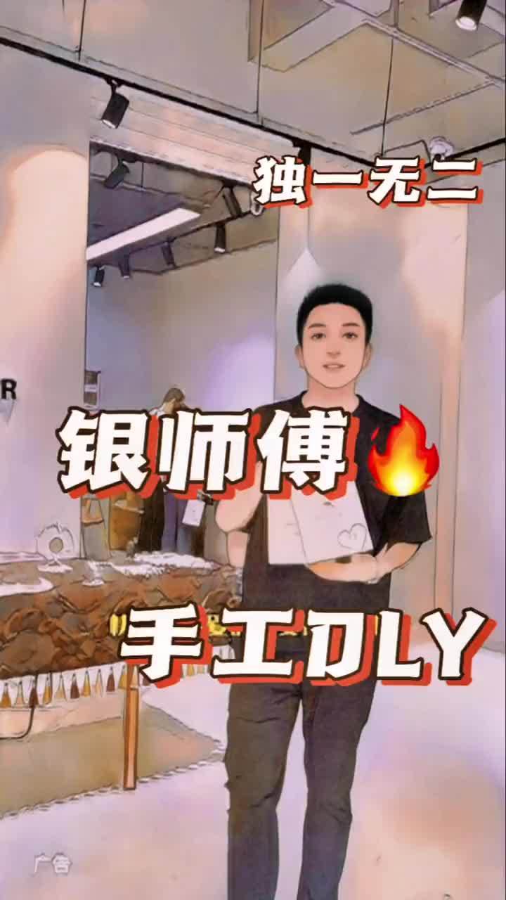 和爱的人一起diy一款戒指吧,爱意满满#太原银师傅diy