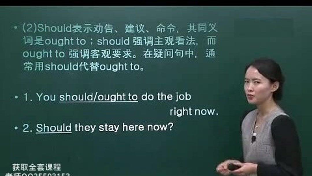 新概念英语第一册 表语从句讲解-高清