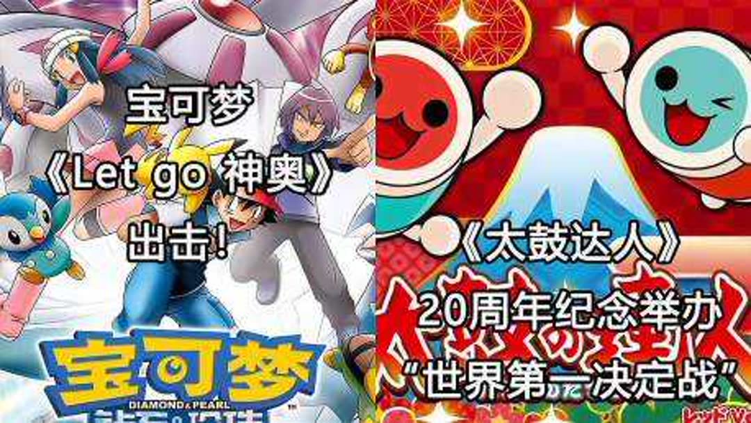「Switch每日情报」宝可梦《Let go 神奥》出击!