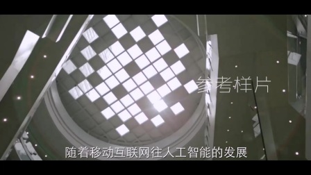 古稻林宣传片
