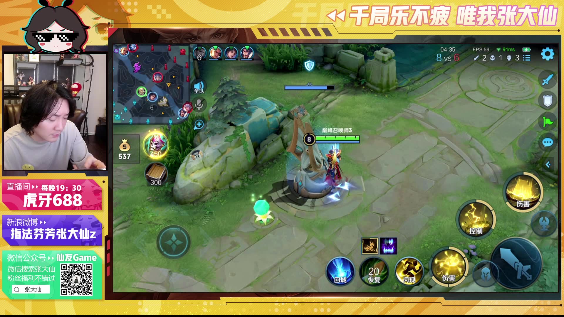 【张大仙直播录像】2022-12-22 王者荣耀录播回放16点场