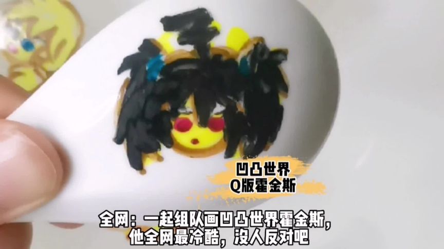 Q版凹凸世界霍金斯,简笔画关注每日更新,第48集#创作灵感
