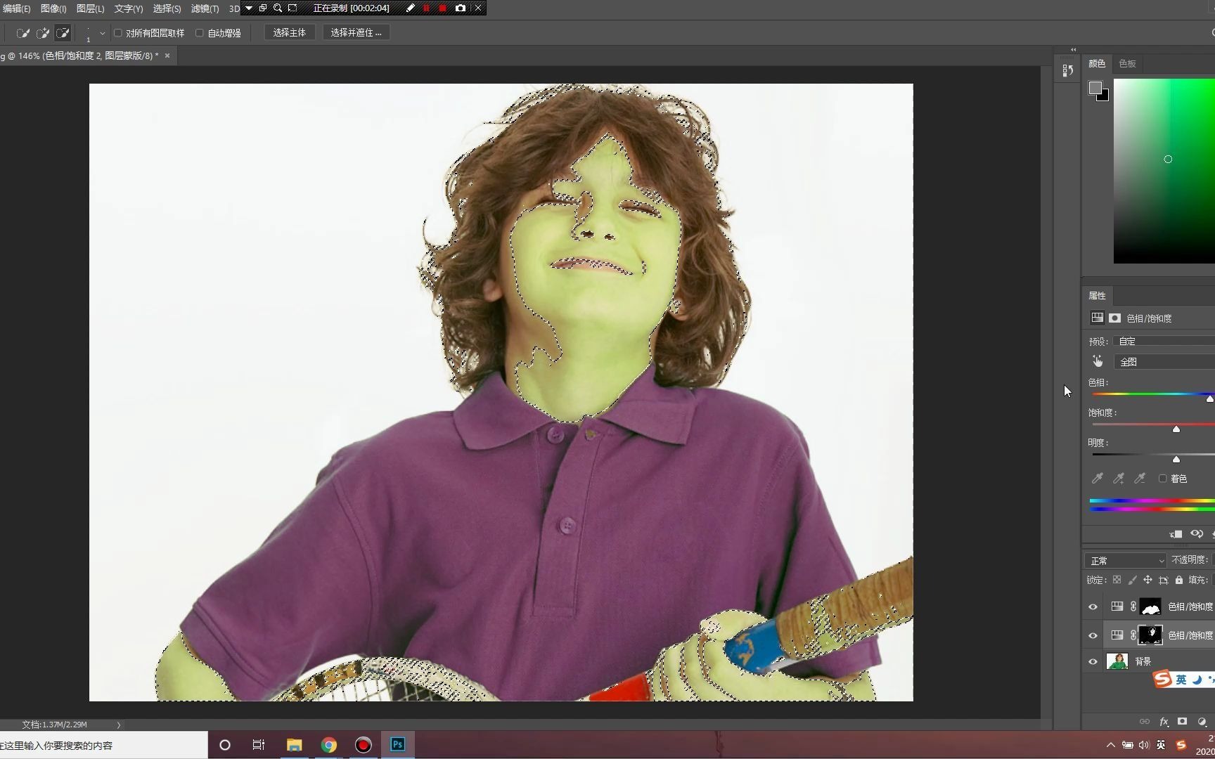 PS学习记录 选取区域-调色