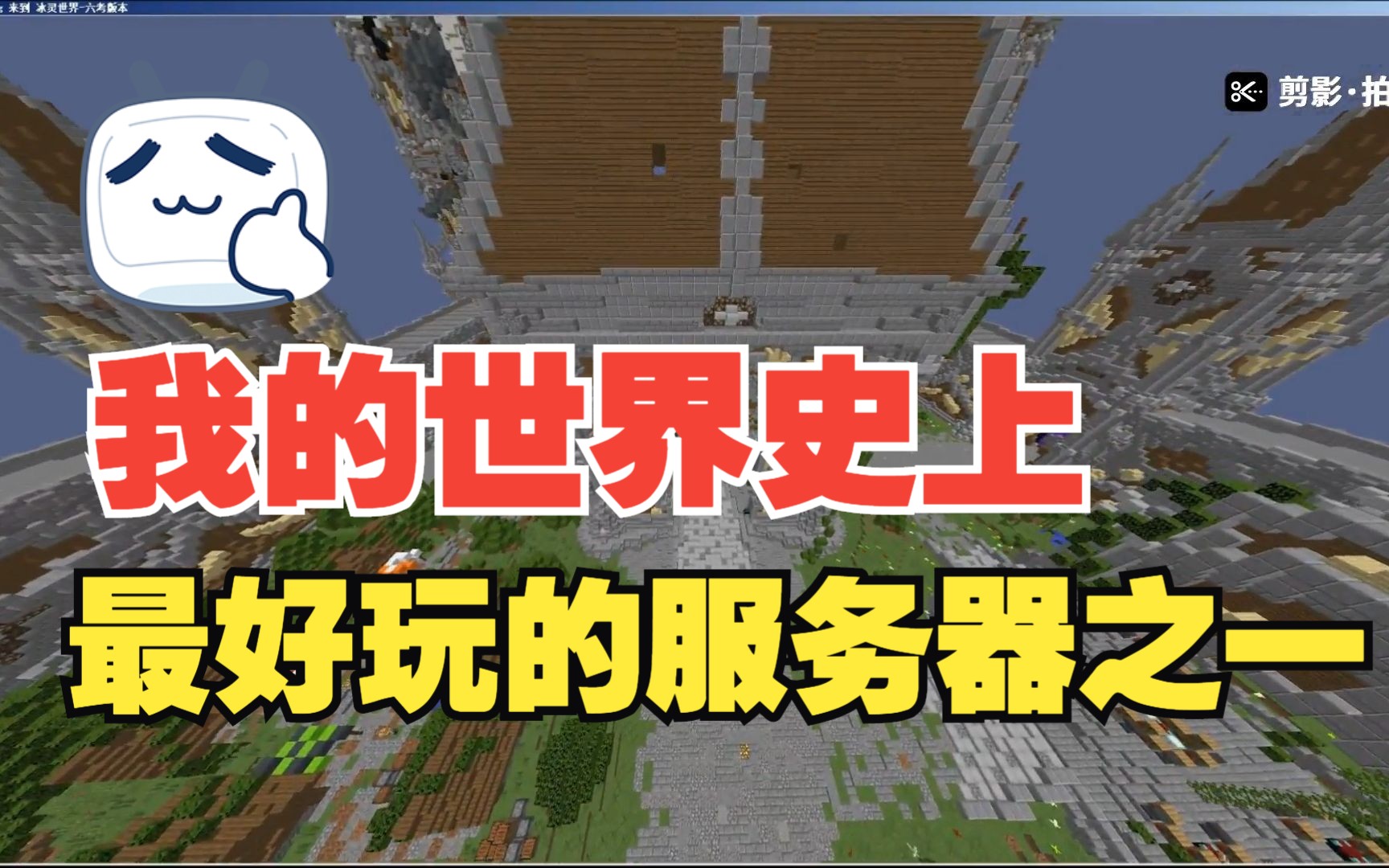 [我的世界]耗资-1W开的斗罗服务器启航了!新服刚开速度来肝!