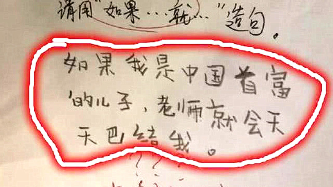 奇葩小学生的搞笑作业,不愧被老师评价为“天才”,太牛了!