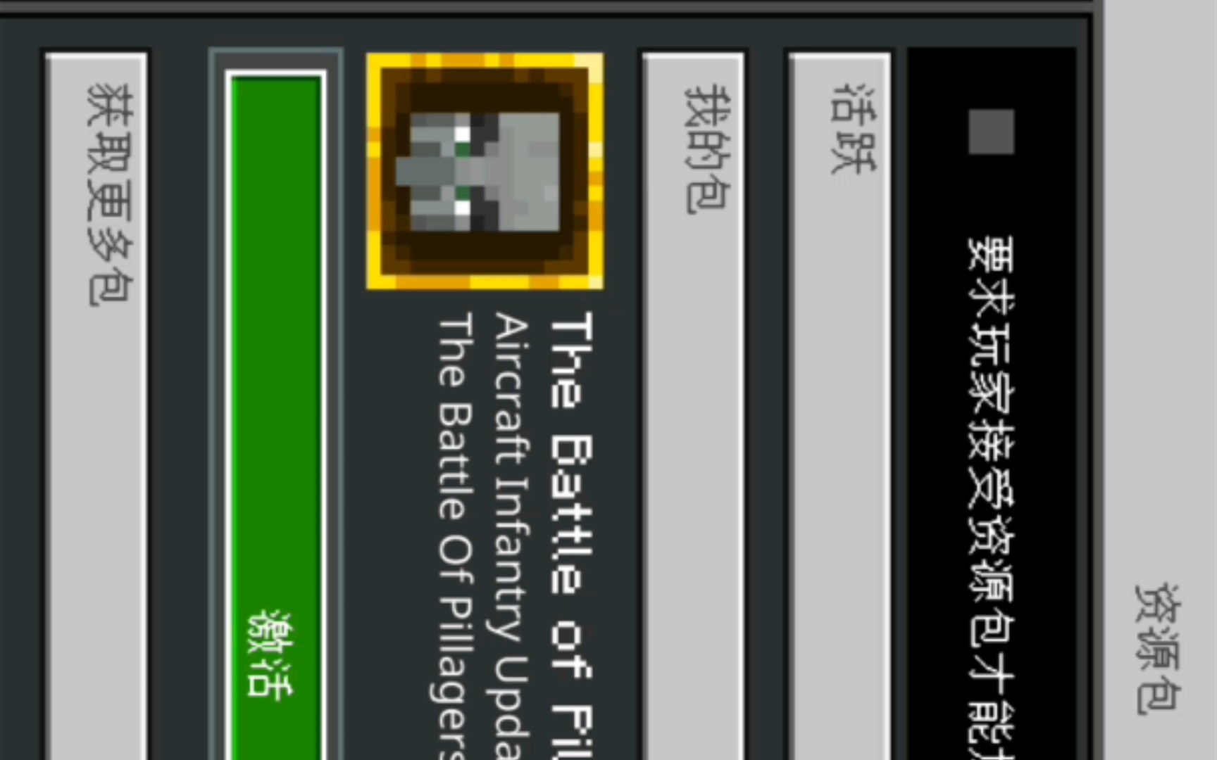 教大家在我的世界国际版里装模组或地图