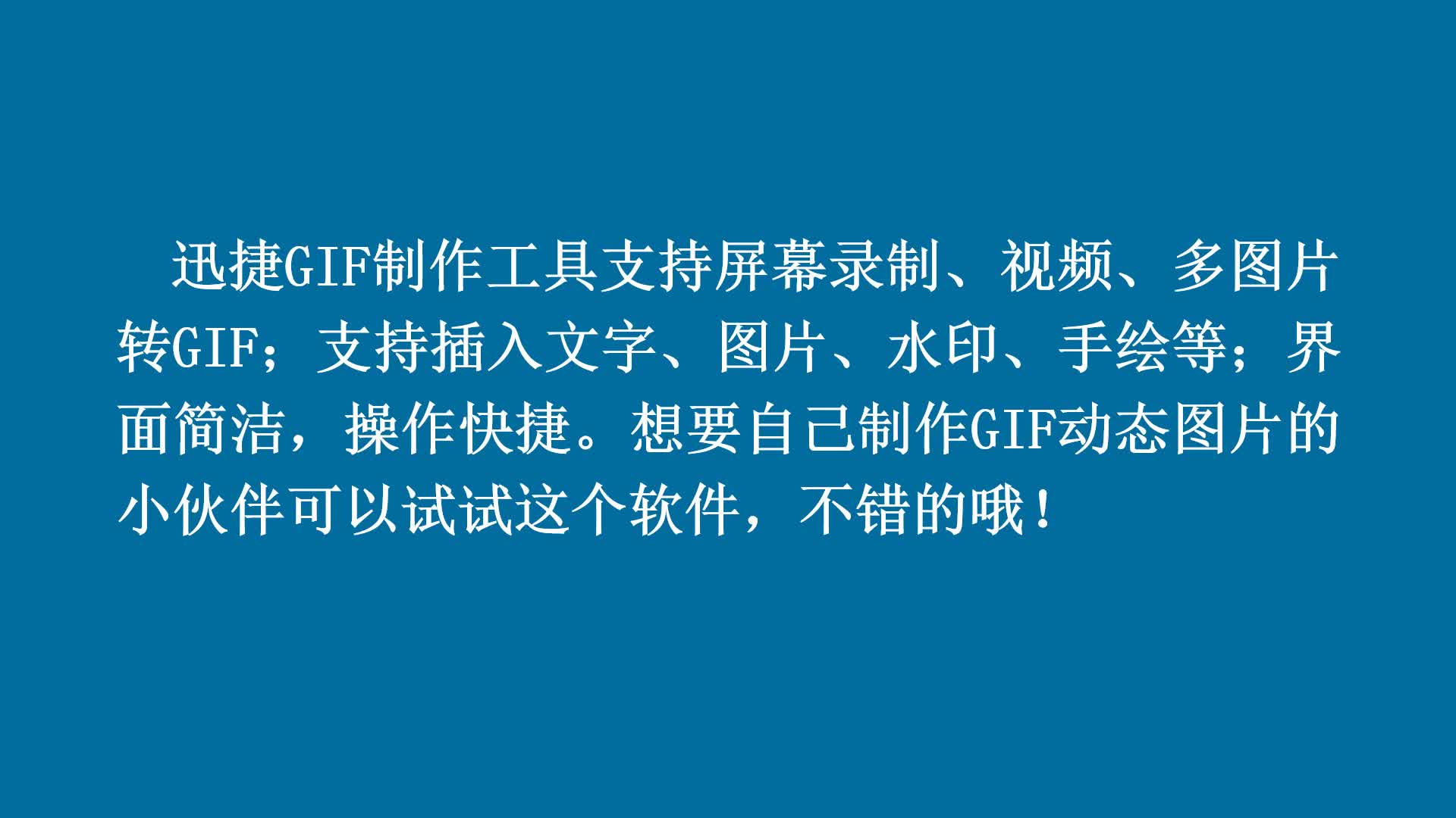 QQ动态表情包如何制作,GIF制作软件哪个好迅捷GIF制作工具