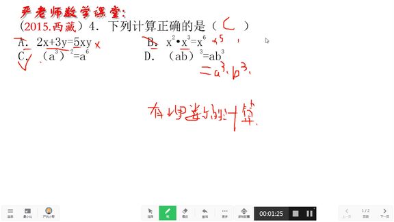 中考选择题,考幂的运算,将基本算法掌握清楚是关键