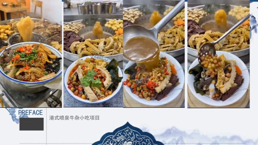 然记港式喷泉牛杂价盟格,全国最出名的港式喷泉牛杂价盟格