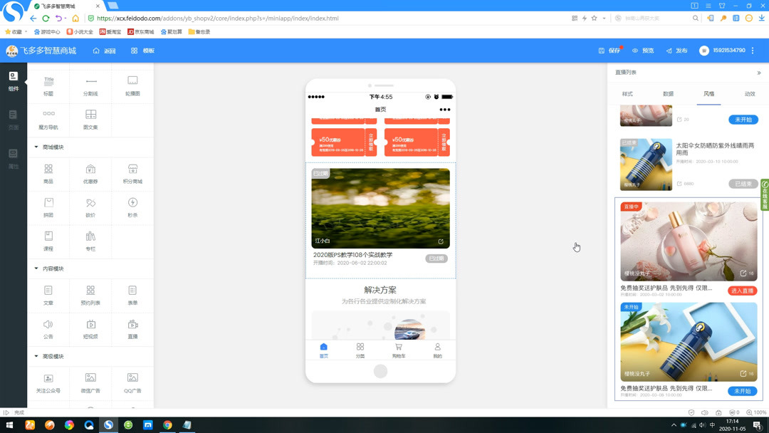 互联网解决方案搭建微信小程序的步骤