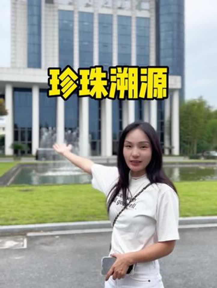 回国来了趟浙江诸暨,珍珠之乡!世界最大的淡水珠产地,世界珍珠看中国,...