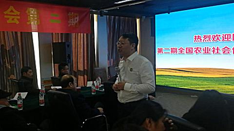 第二期全国农业社会化服务体系金融研讨班在河北石家庄胜利召开!...