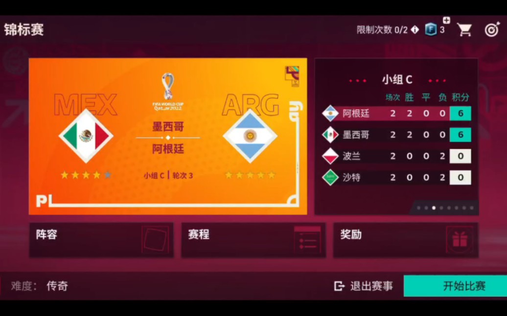 阿根廷VS墨西哥——从头演绎卡塔尔世界杯阿根廷队的历程(小组赛...