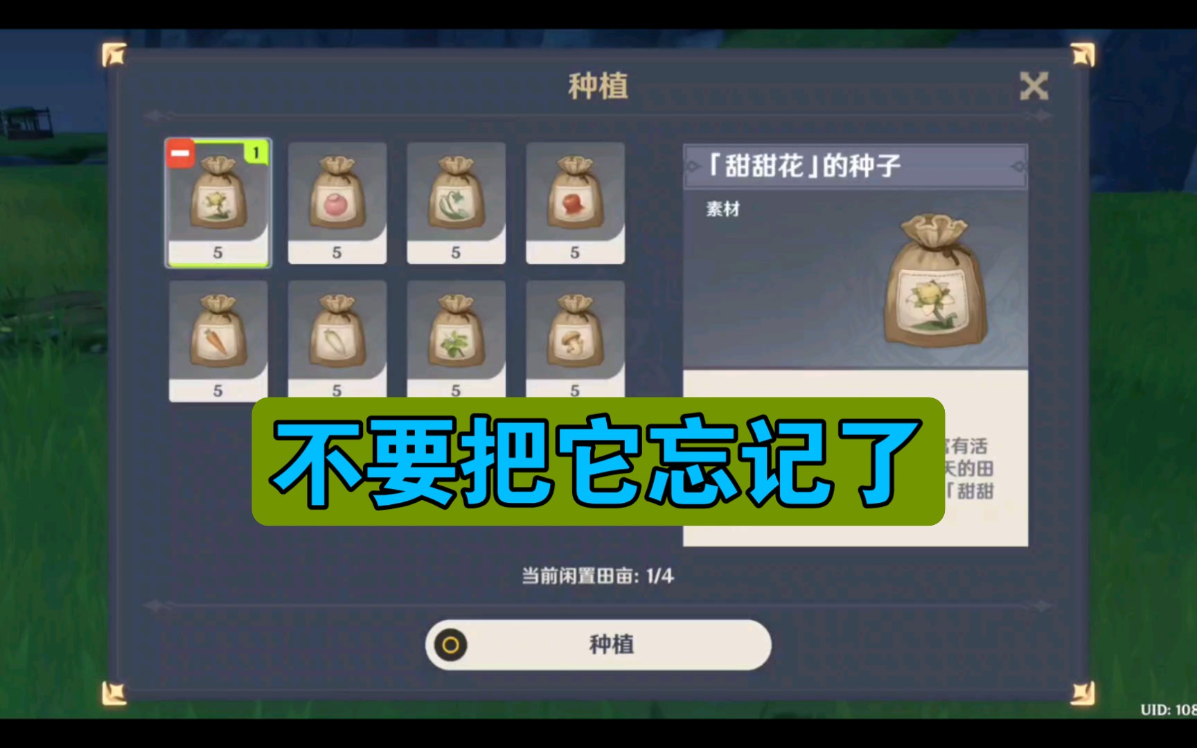 [原神] 2.0版本 开稻妻地图是不是忘记还有个家园