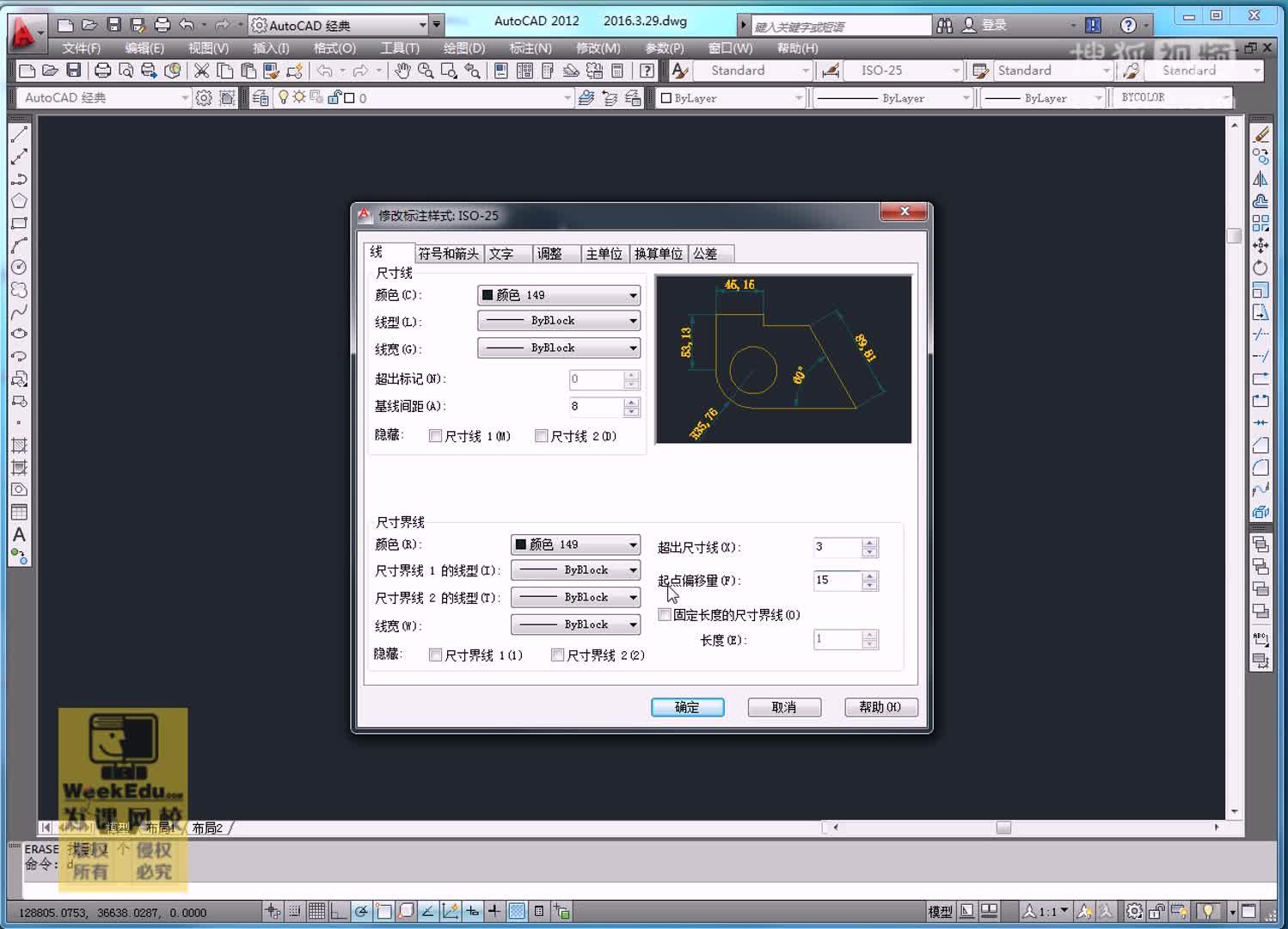 cad制图初学入门教程CAD制图入门_cad制图初学入门视频
