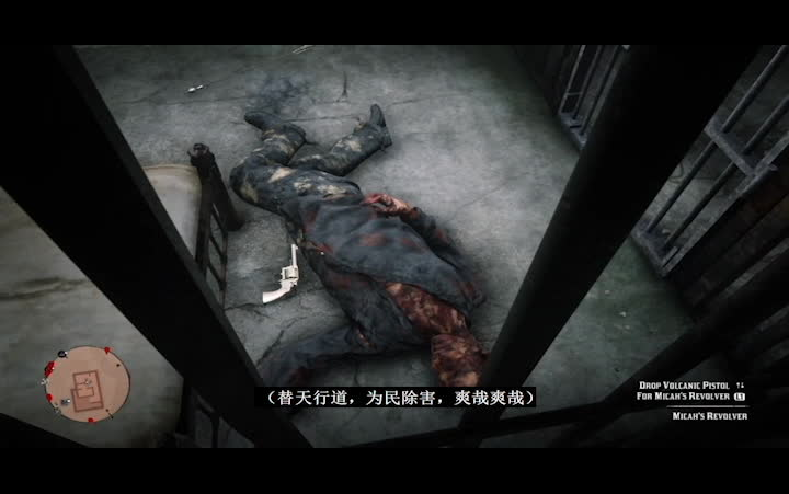 【荒野大镖客2】如何在游戏前期拿到迈卡的左轮手枪