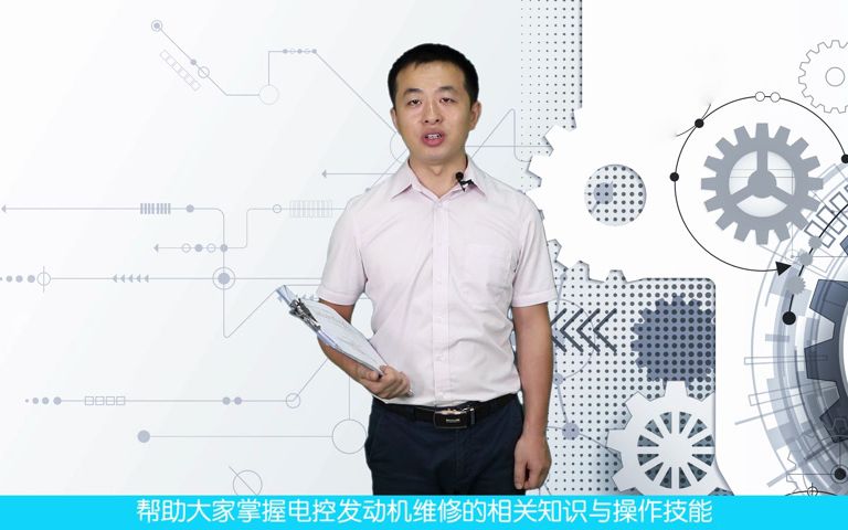 省轻工《汽车电控发动机》33.汽车诊断电脑的使用